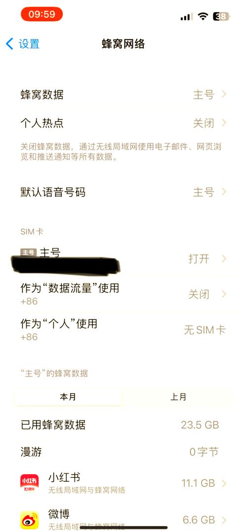 没有手机卡可以查看信息吗截图