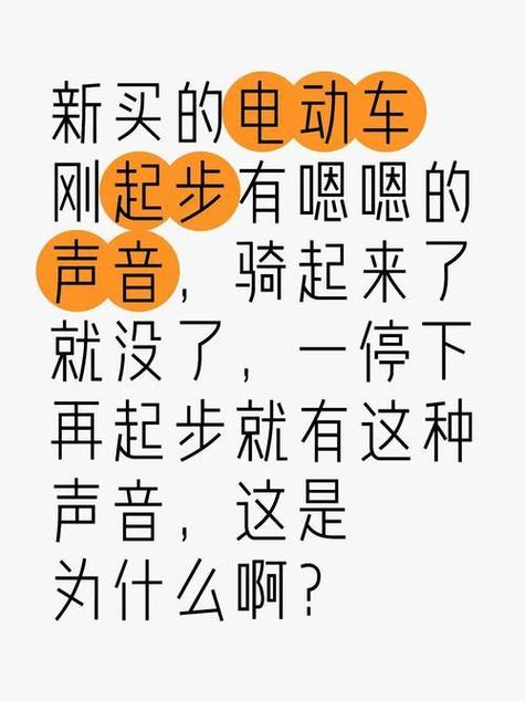 电动车开起来嗡嗡响图标