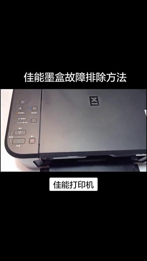 彩色打印机黑色墨盒无法识别图标