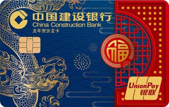 建设银行金色龙卡图标