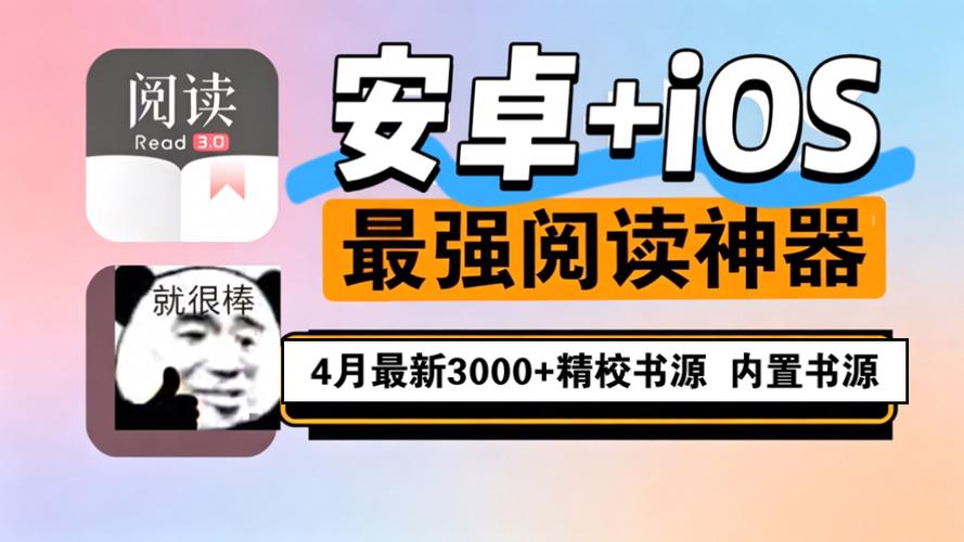 阅读书源净化图标