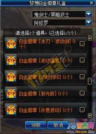 阿修罗徽章镶嵌选择图标