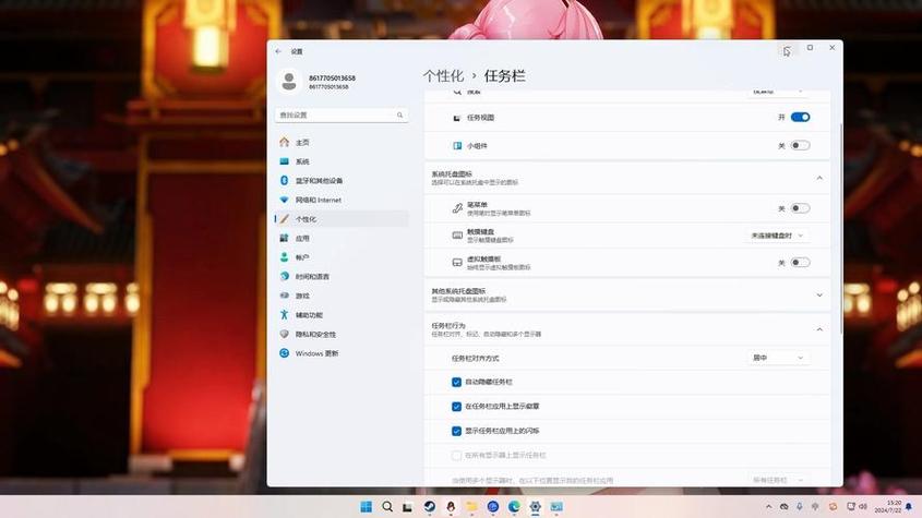 电脑任务栏左右移动截图
