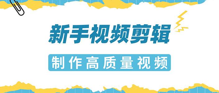 视频剪辑基础知识图标