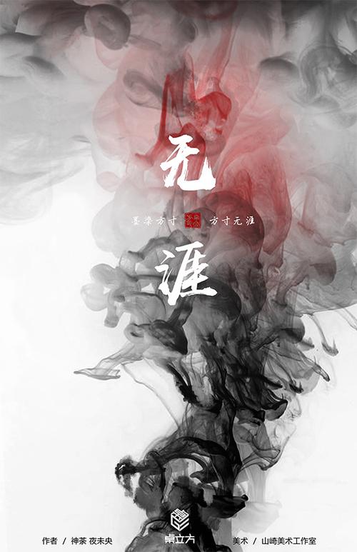 人生再无来路,从此只余归途图标