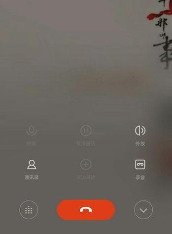 打电话发出嘟嘟嘟的声音怎么回事图标