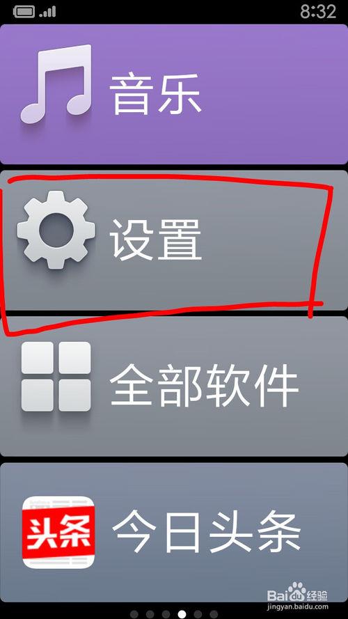 小米极简模式图标