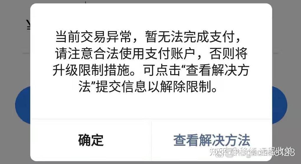 微信收款码被限制收款图标