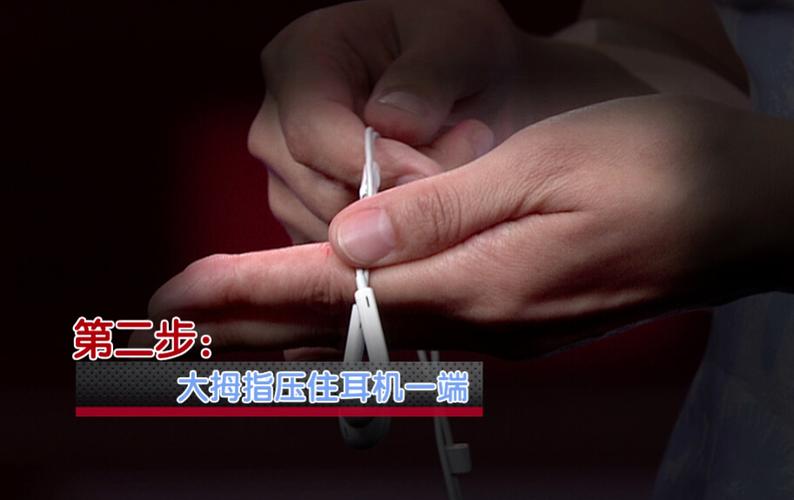 耳机防缠绕小妙招截图