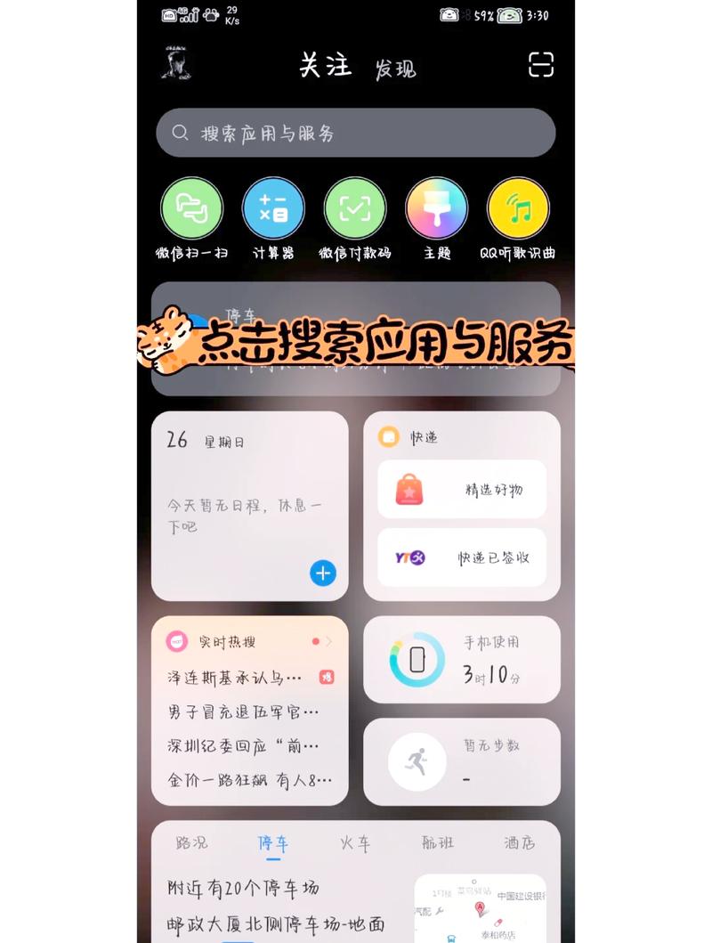 华为手机停车位置查找步骤图标