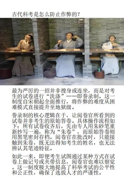 古代人生科举考试答案殿试图标