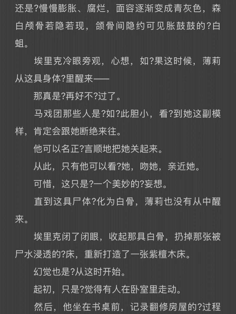 王小蒙的堕落小说最新章节更新时间图标