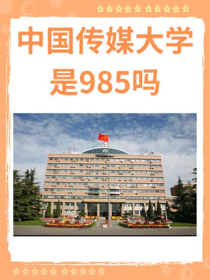 顶尖传媒最厉害三个专业截图