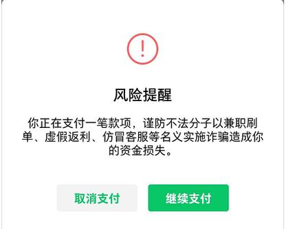 怎么套现不会被风控