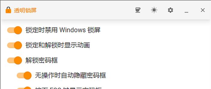 苹果锁屏通知透明怎么调图标