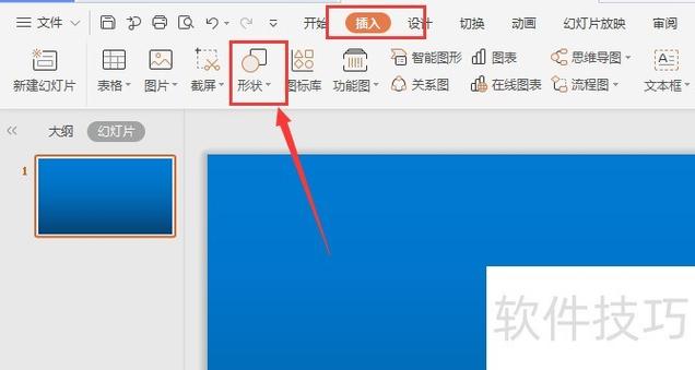 wps怎么把图片设置成透明背景图标