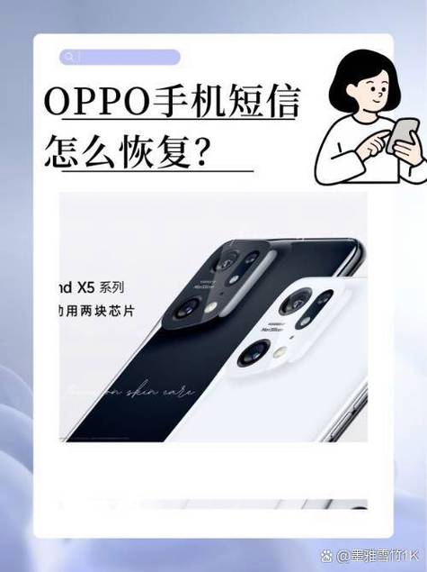 oppo手机短信保存在哪里