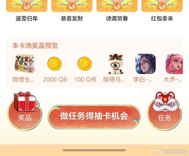 王者荣耀红包点不开图标