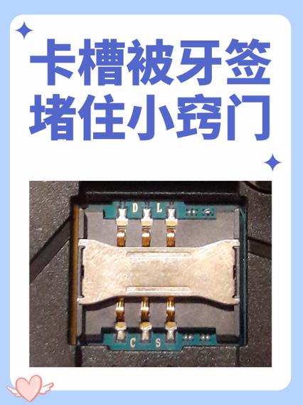 牙签进了卡槽有啥后果图标