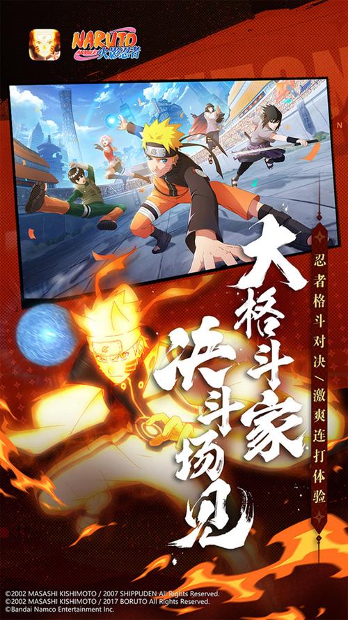 火影忍者游戏无限金币