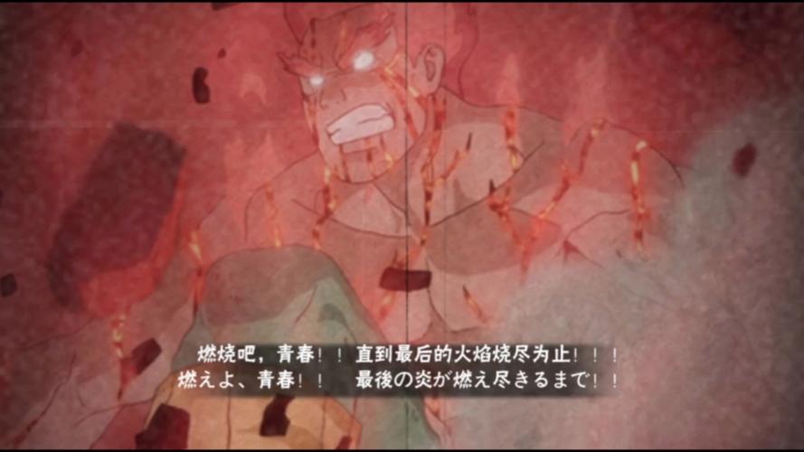 火影战记死门凯版图标