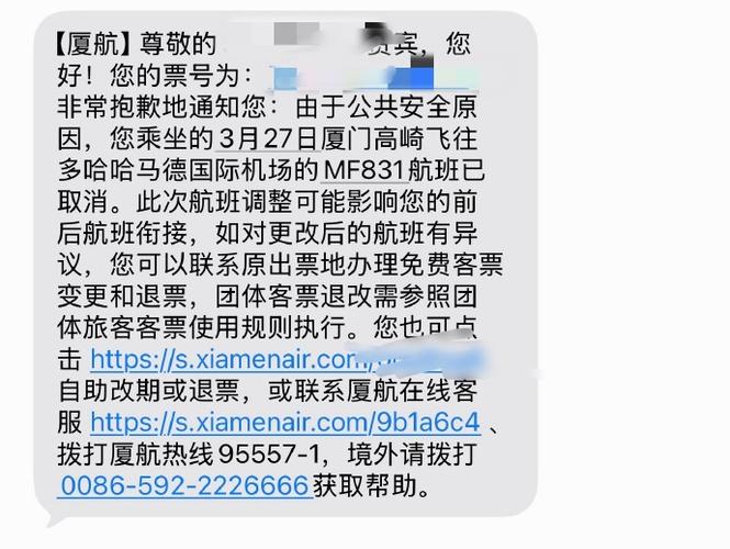 飞机取消航班多久通知