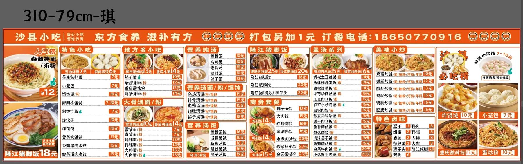 菜单海报