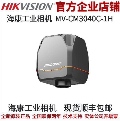 海康工业相机型号命名规则截图