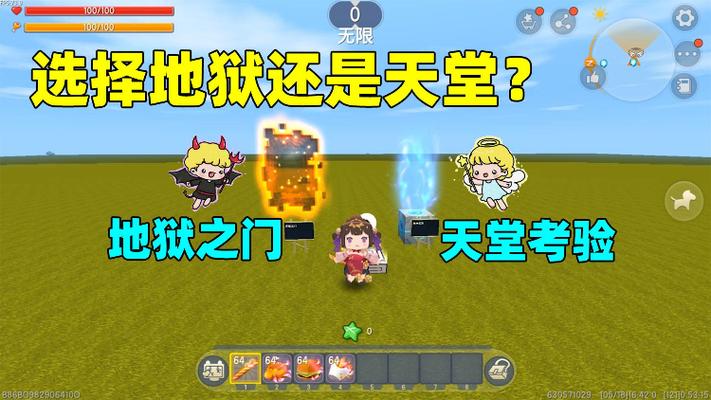 迷你世界天堂之门图标