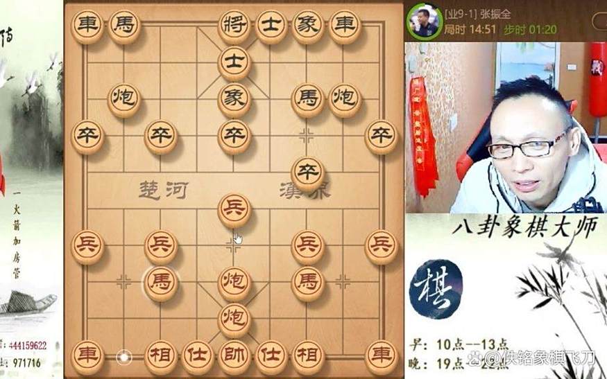 中国象棋主播前50排名图标