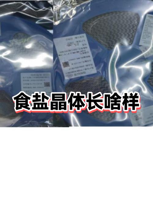 盐晶体的功效与作用图标