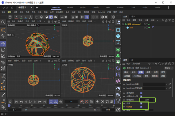 c4d下载免费中文版手机版截图