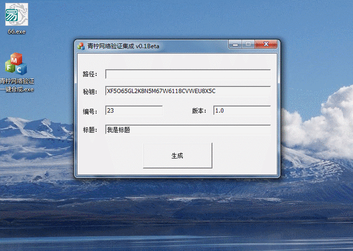 联网授权失败请检查网络图标