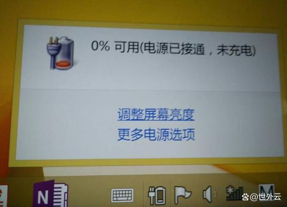 macbook连接电源未充电是怎么回事截图