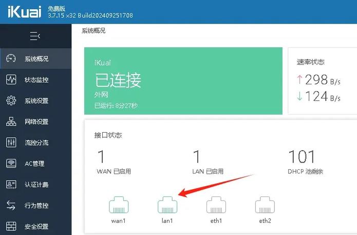 如何控制路由器限制儿童上网图标
