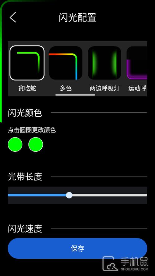 曲面闪光永久免费破解版截图