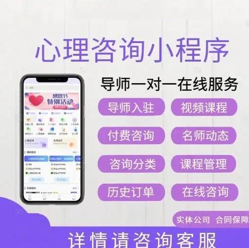 给力心理咨询app图标