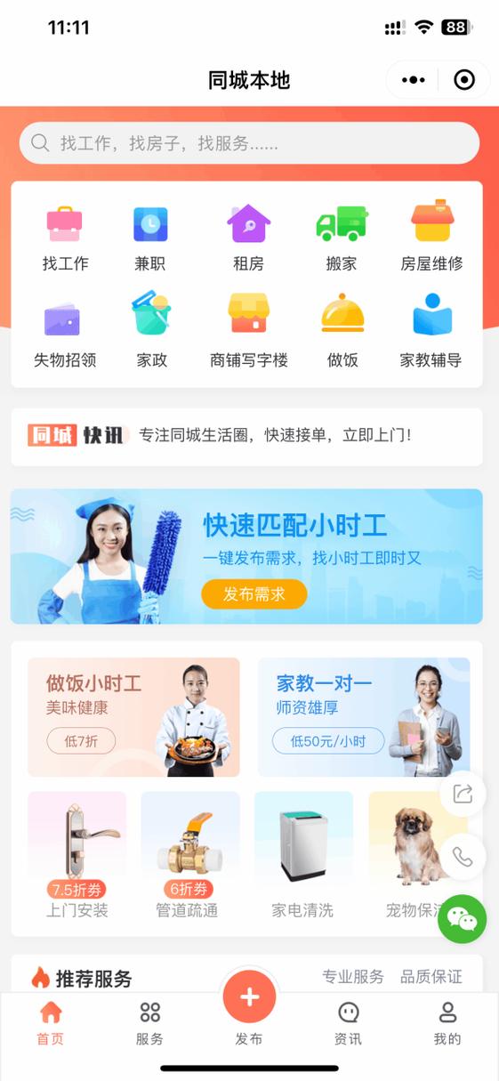 服务小程序图标