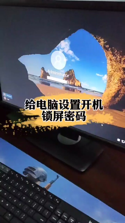 联想小新air14锁屏密码图标