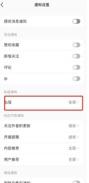 小红书私信发图片有限制吗图标