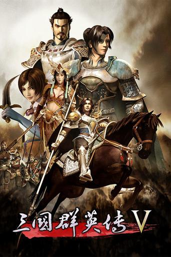 三国群英传5下载手机版图标