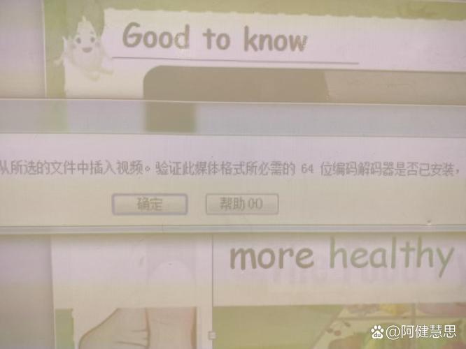 幻灯片视频无法播放怎么办图标
