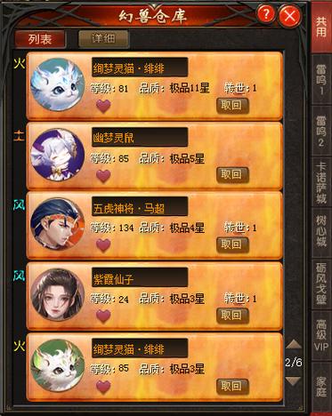 魔域经验交流99截图