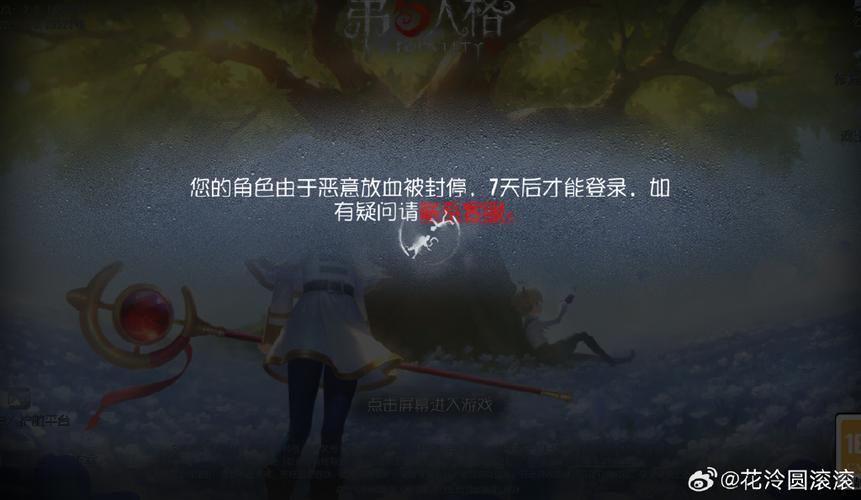 第五人格的申诉机制图标
