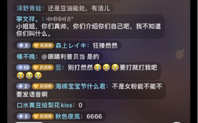 ipad抖音开启弹幕图标