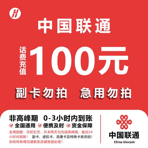 手机号码注销剩余话费能返还吗图标