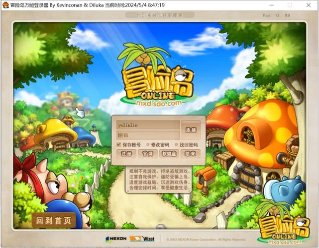 冒险岛破解版下载图标