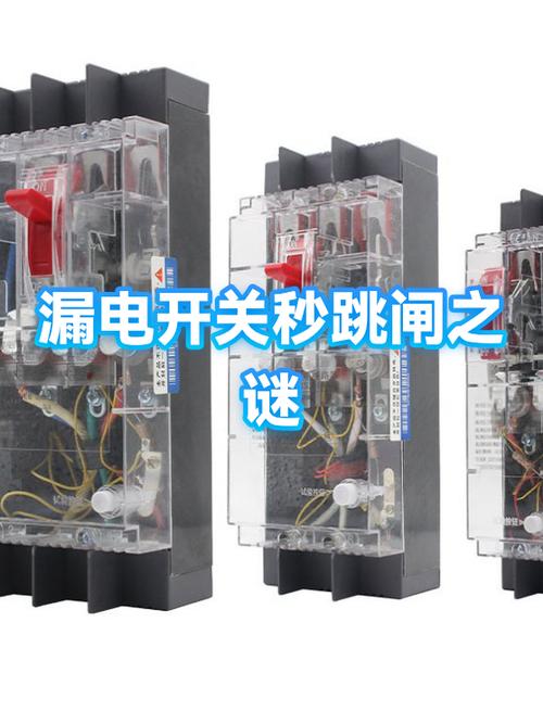电闸关闭后仍然有电图标