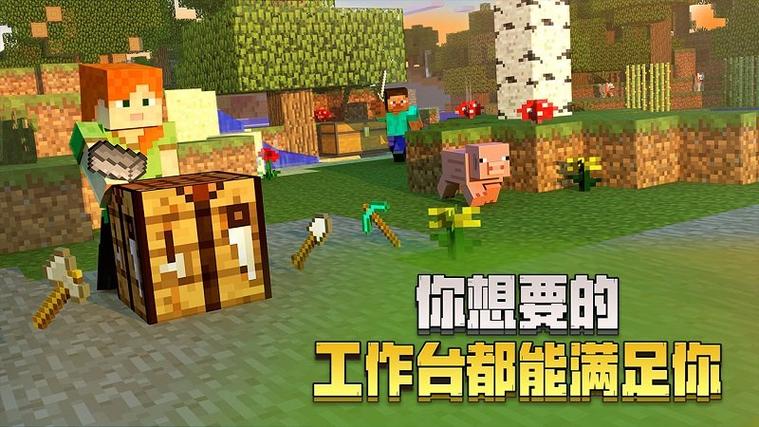 我的世界携带版0.17.0下载图标