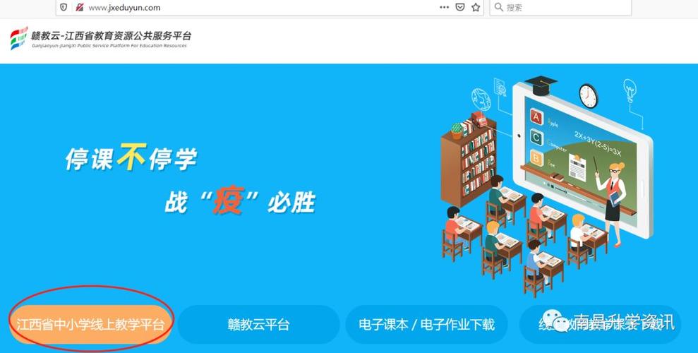 什么网站可以在线看课堂截图